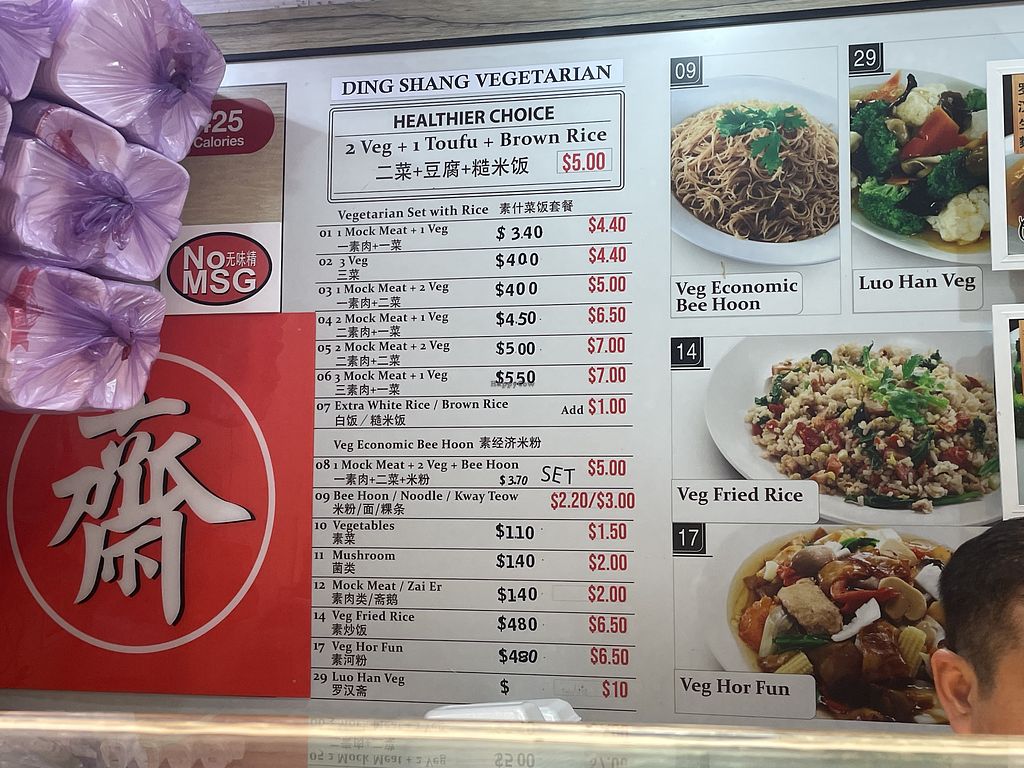 SIN - Ding Shang Vegetarian 鼎上- T2 - East Singapore Restaurant - HappyCow