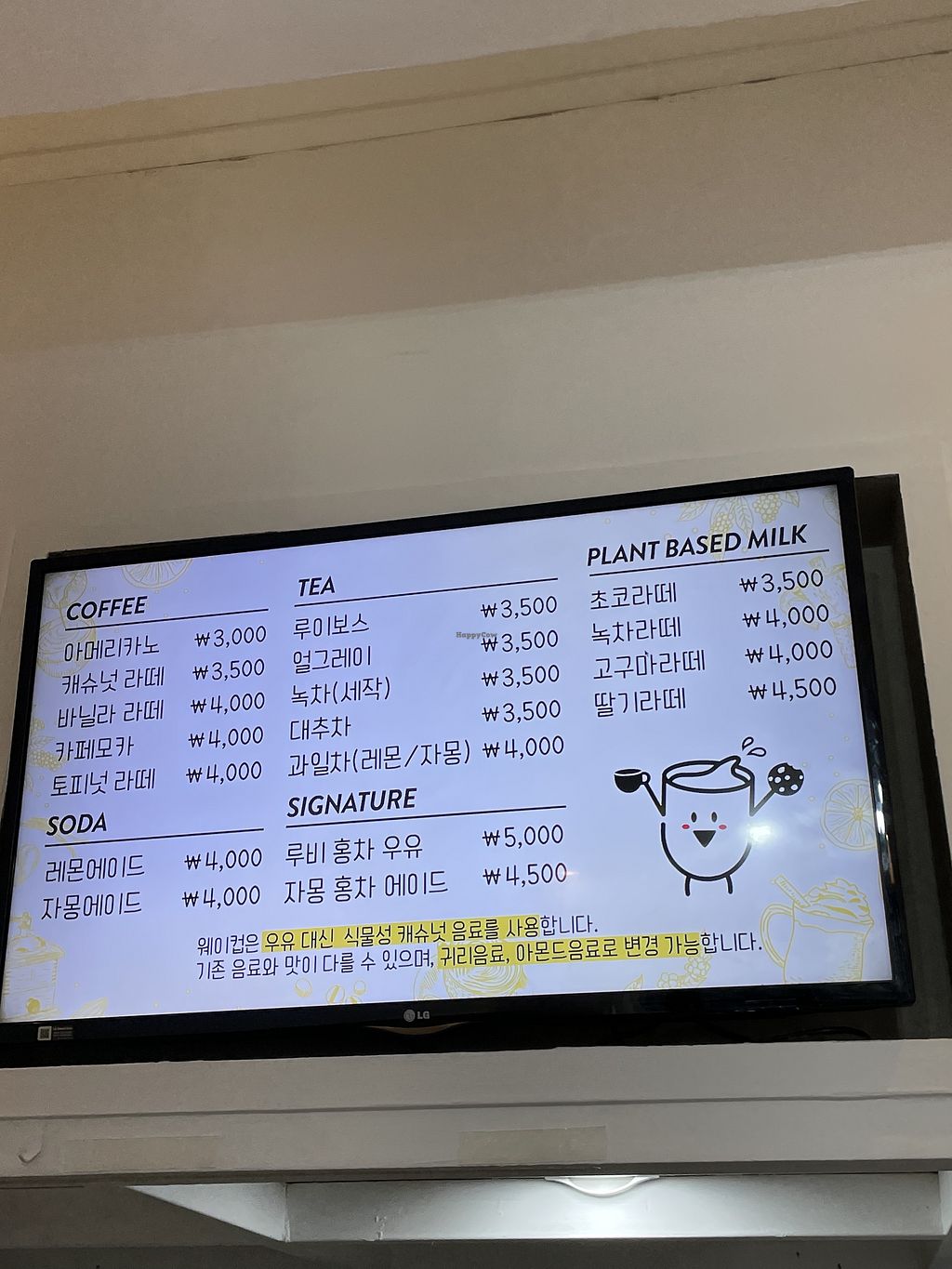 CLOSED: Way Cup 웨이컵 - Seoul Bakery - HappyCow