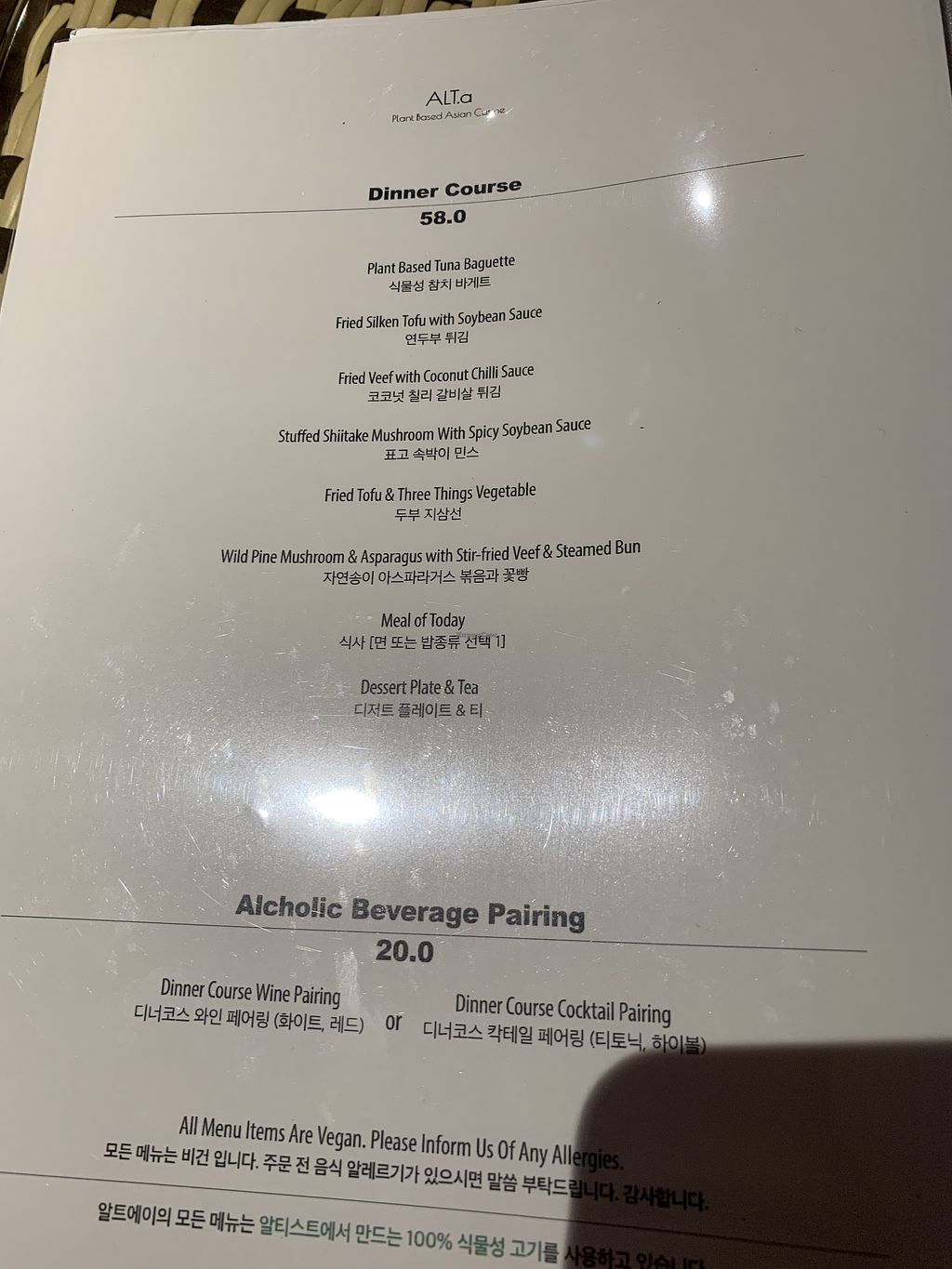 CLOSED: ALT.a - Dosan - Seoul Restaurant - HappyCow