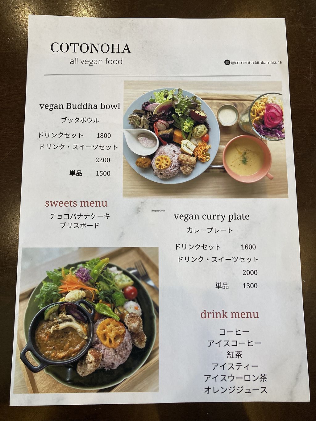 Cotonoha - Kamakura Restaurant - HappyCow