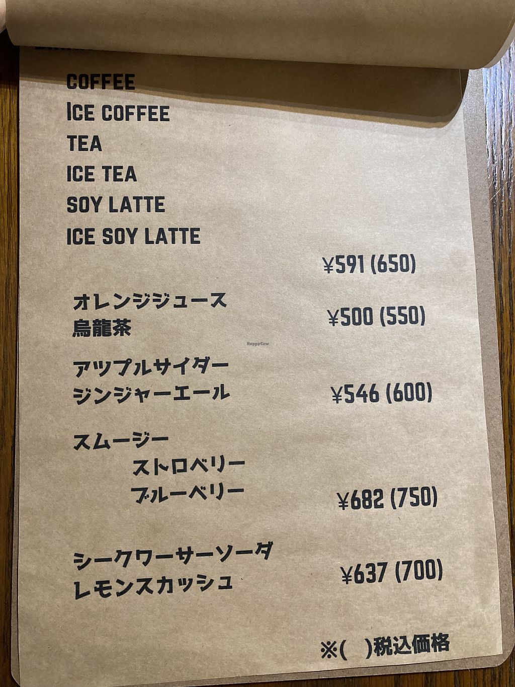 Cotonoha - Kamakura Restaurant - HappyCow