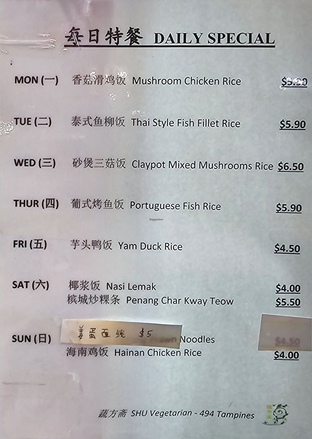 CLOSED: SHU Vegetarian 蔬方斋 - Blk 494 Tampines - East Singapore ...