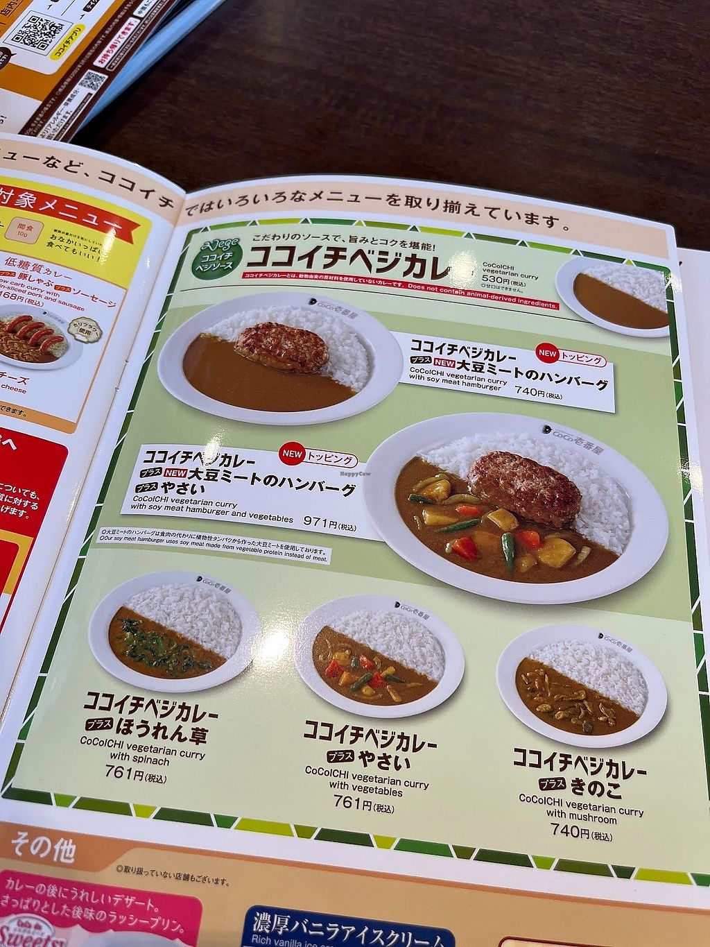 CoCo Ichibanya - Hirosaki Restaurant - HappyCow