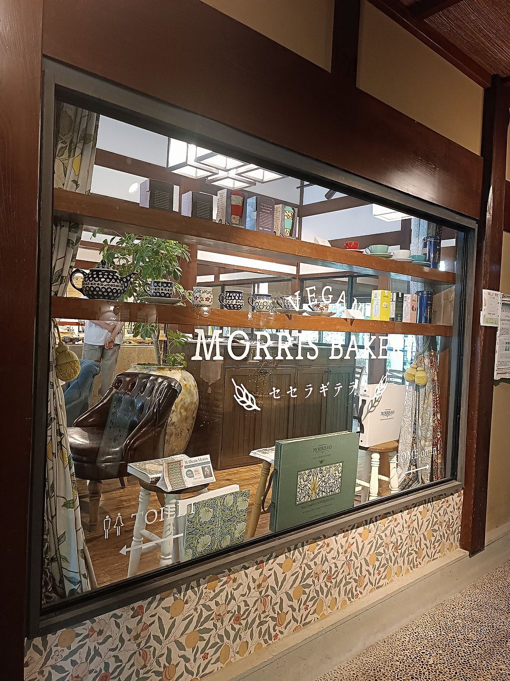 Morris Bakery - Komatsu Bakery - HappyCow