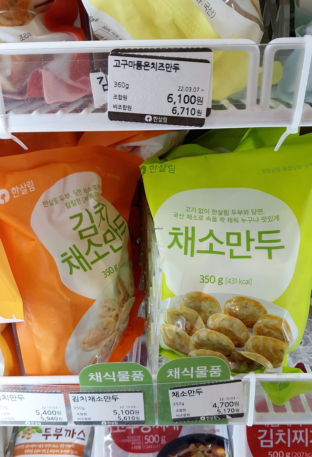 Hansalim - Yongho - 한살림 용호매장 - Busan Health Store - HappyCow