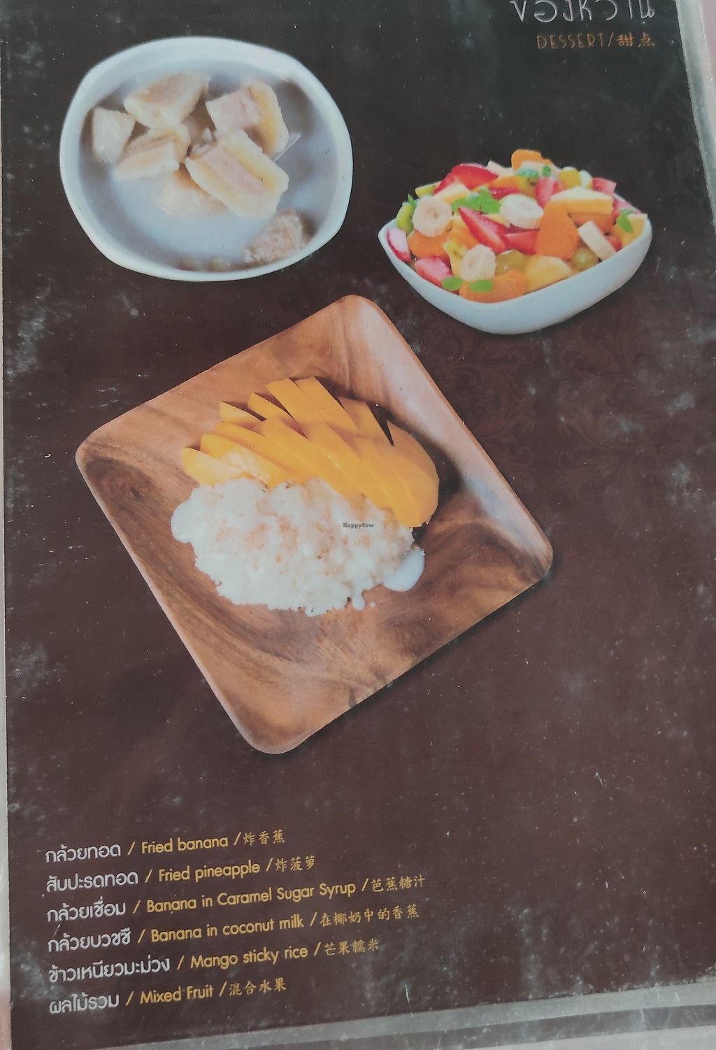 Madame Yoo Hoo - Koh Lipe Restaurant - HappyCow