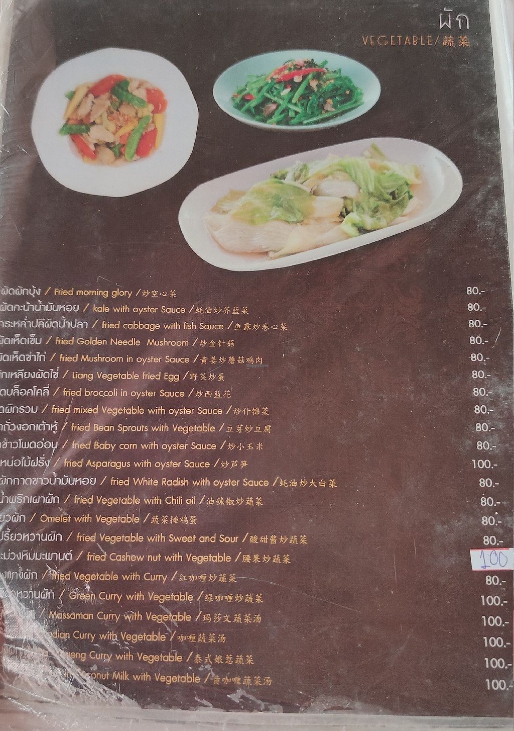 Madame Yoo Hoo - Koh Lipe Restaurant - HappyCow