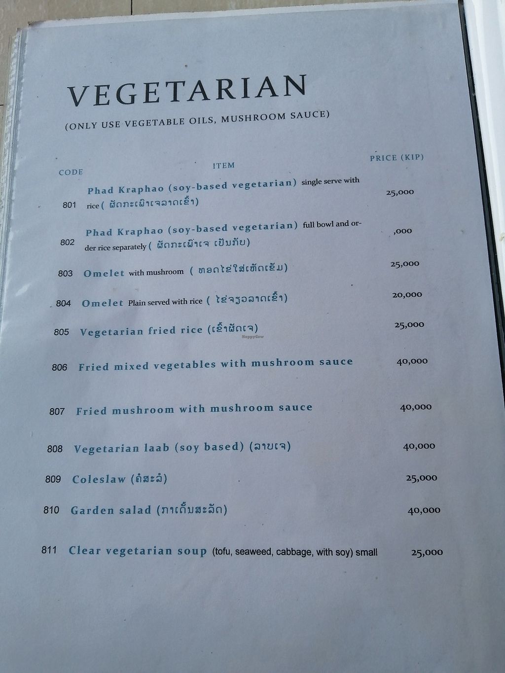 Sern Sap Restaurant - Nakai Restaurant - HappyCow