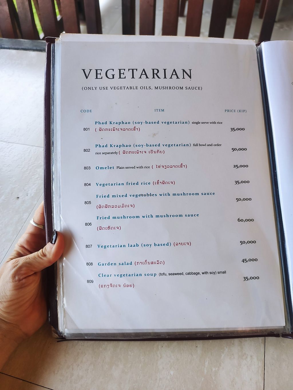 Sern Sap Restaurant - Nakai Restaurant - HappyCow