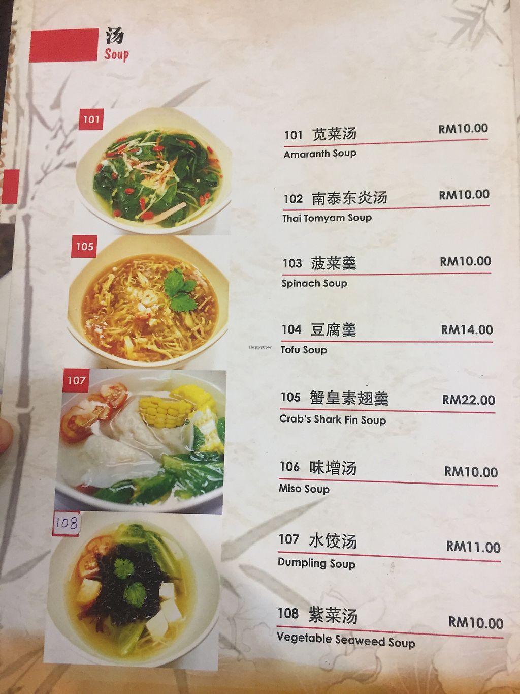 Zen Xin Vegetarian - Penang Restaurant - HappyCow