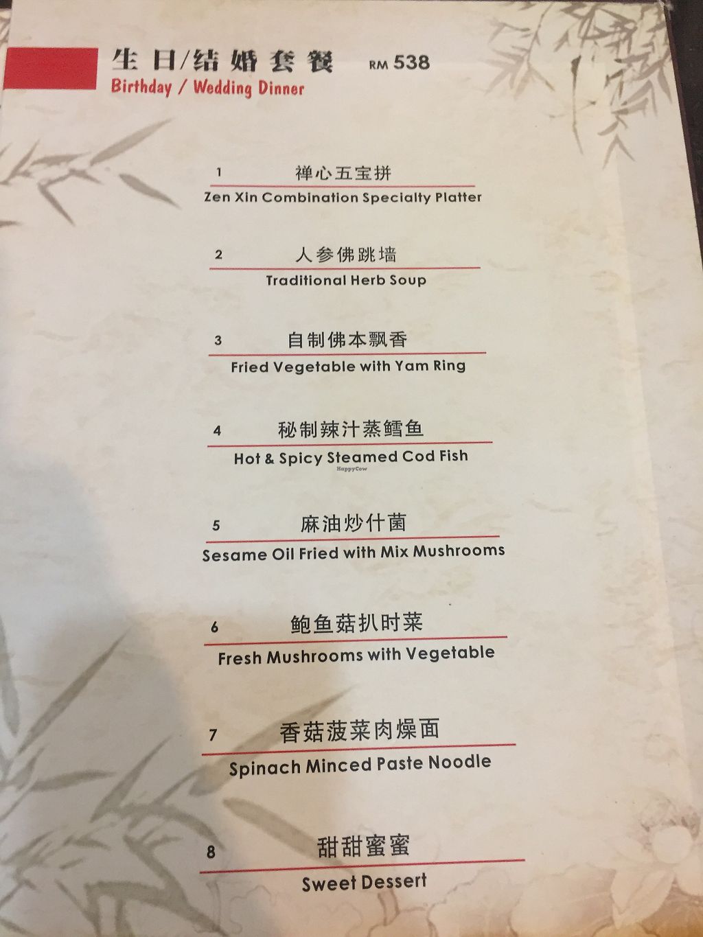 Zen Xin Vegetarian - Penang Restaurant - HappyCow