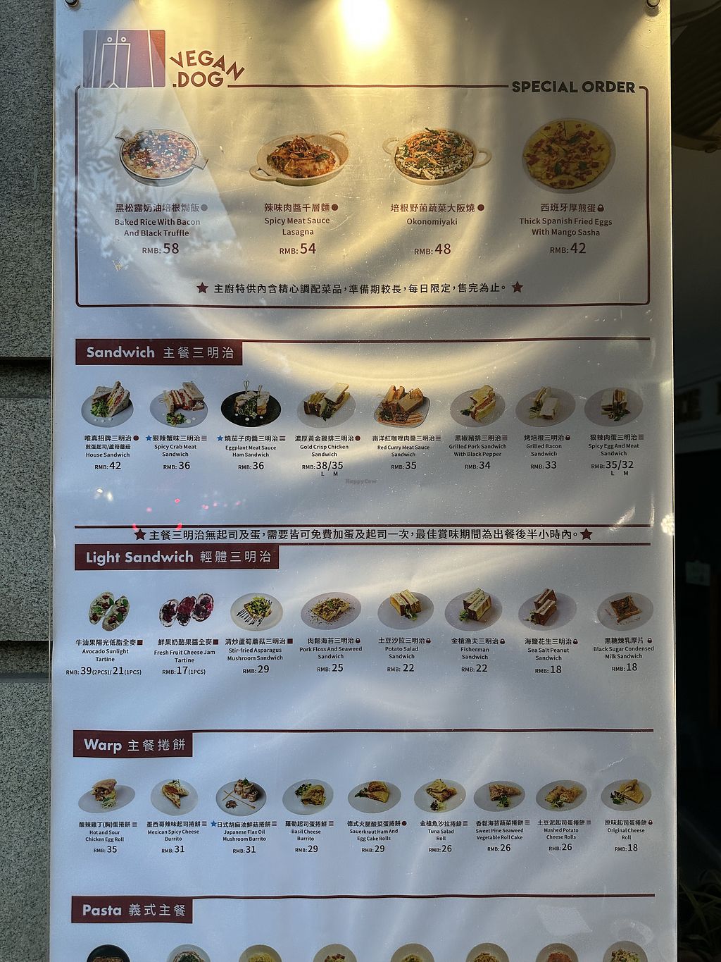 CLOSED: Vegan Dog - Chengdu Restaurant - HappyCow