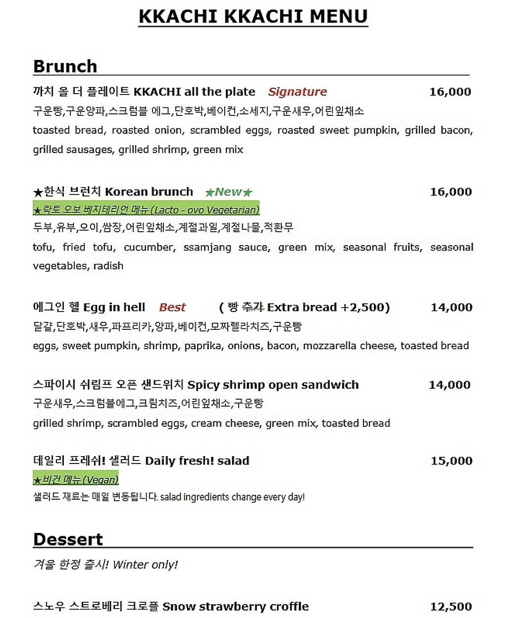 Kkachi Kkachi - 까치까치 - Busan Restaurant - HappyCow