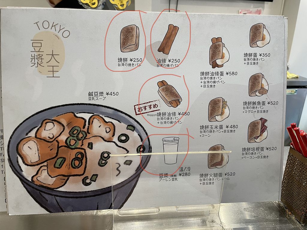 CLOSED: Tokyo Soy Milk King - 東京豆漿大Z - Tokyo Restaurant - HappyCow