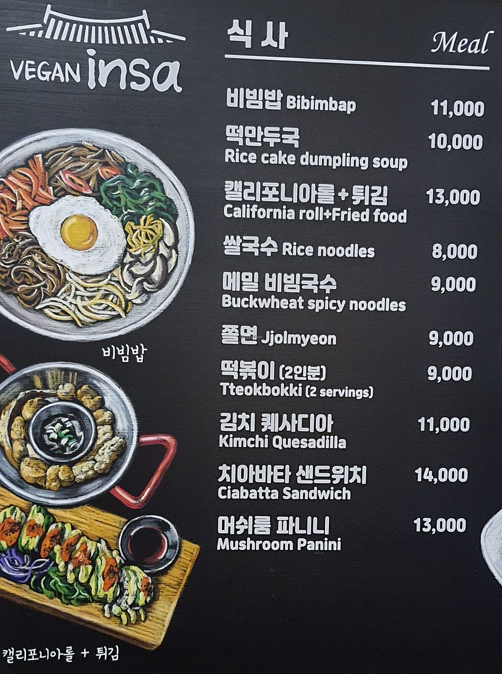 Vegan Insa - 비건인사 - Seoul Restaurant - HappyCow