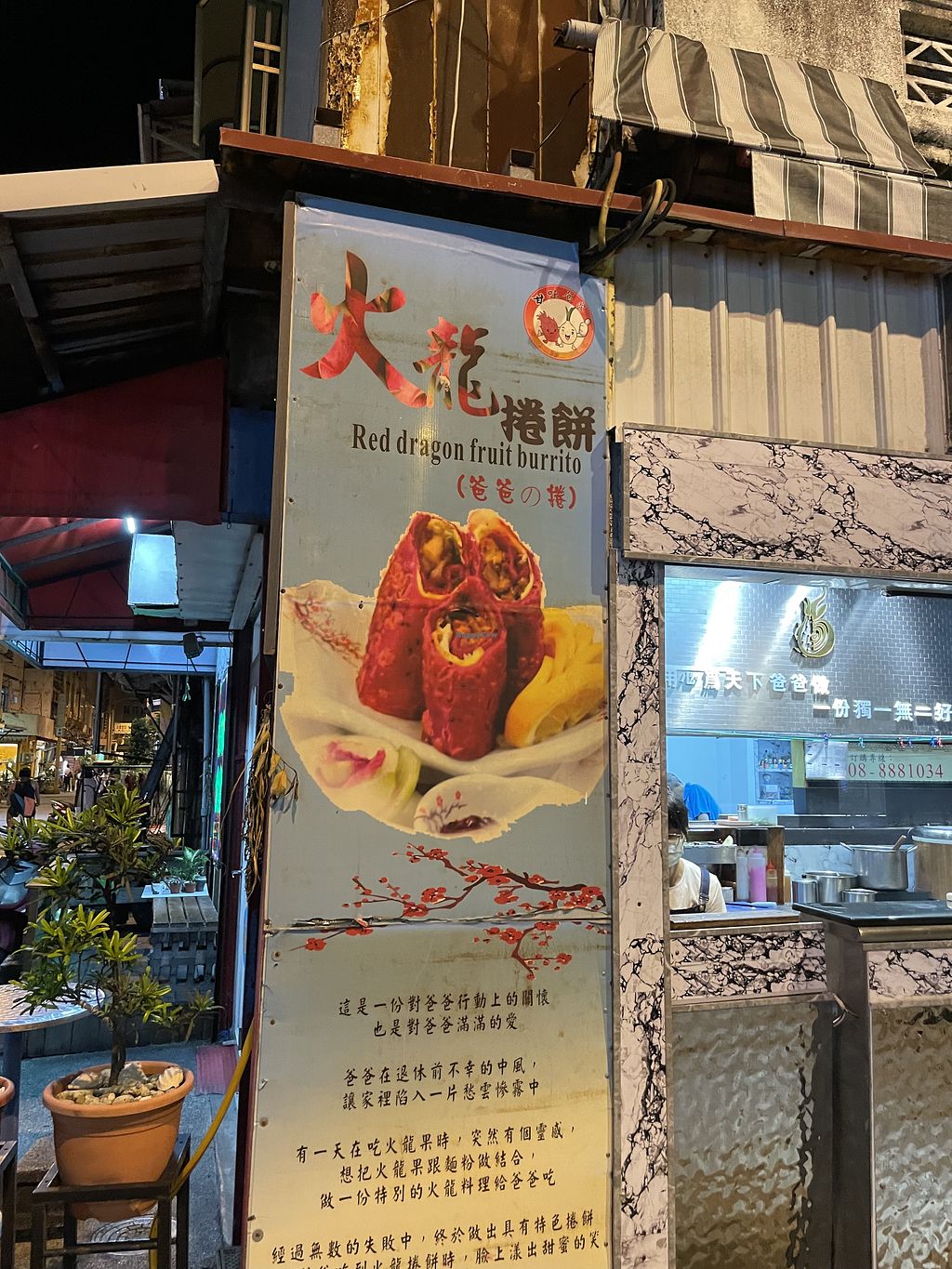 Red Dragon Fruit Burrito - Hengchun Restaurant - HappyCow