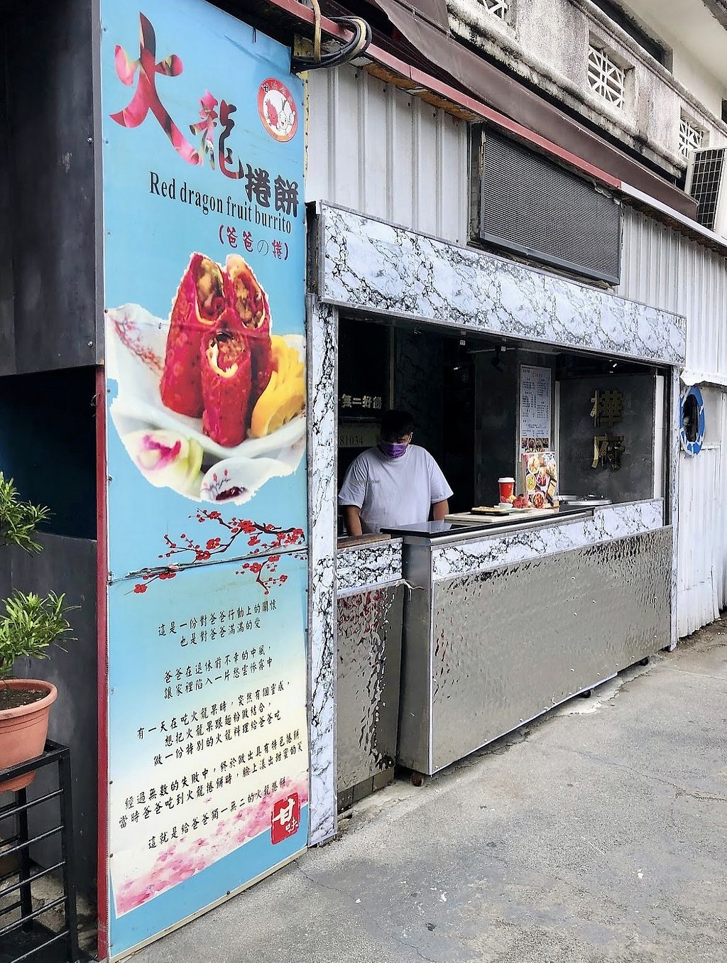 Red Dragon Fruit Burrito - Hengchun Restaurant - HappyCow