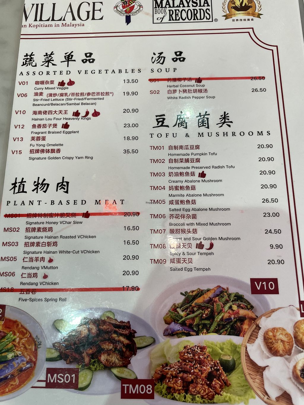 Hainan Village Malayan Kopitiam - 海南乡在蕉赖 - Cheras Restaurant - HappyCow