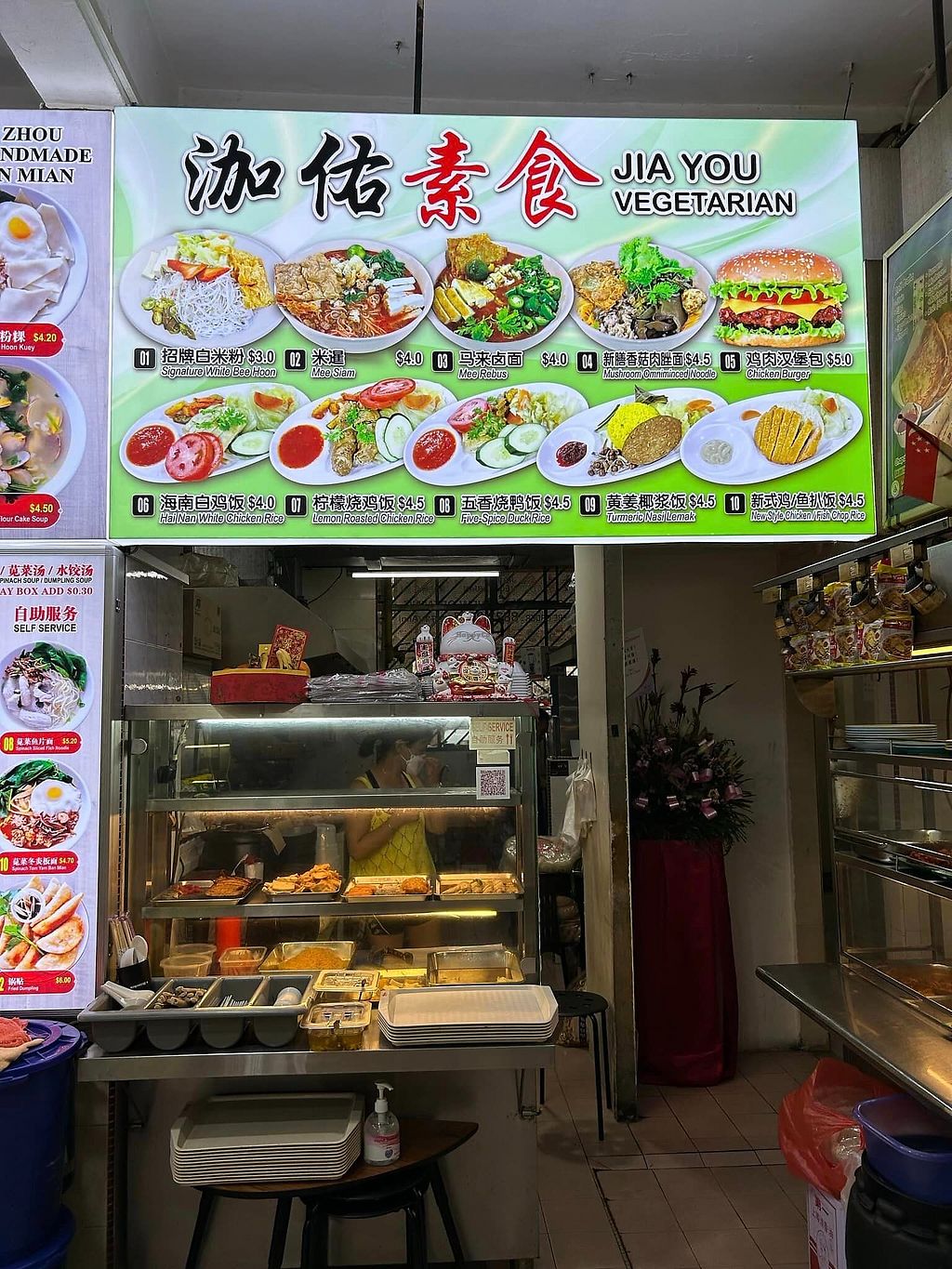 CLOSED: Jia You Vegetarian - 泇佑素食 - East Singapore Restaurant - HappyCow