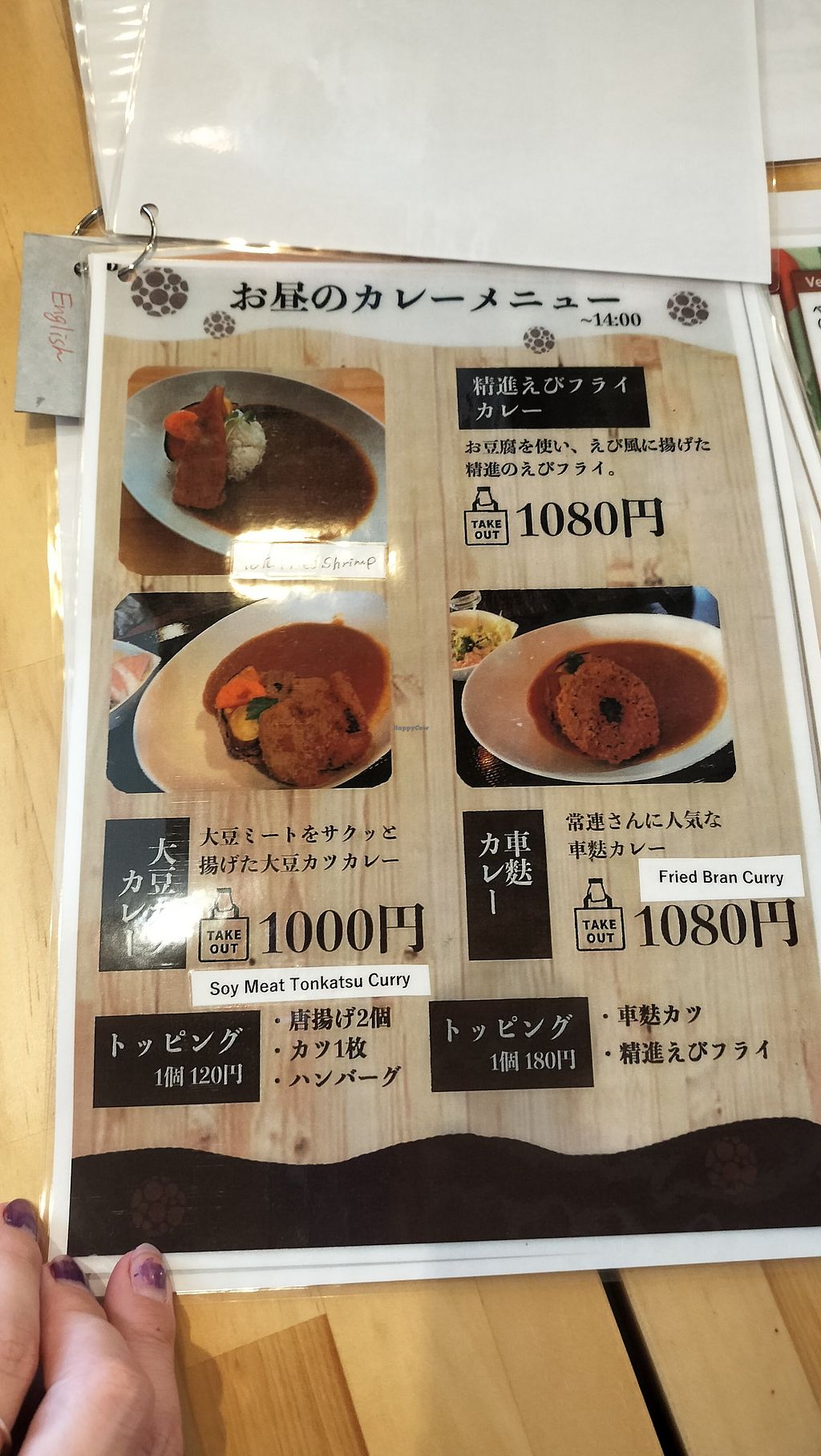 Shojin Cafe Foi - Wakayama Station - Wakayama Restaurant - HappyCow