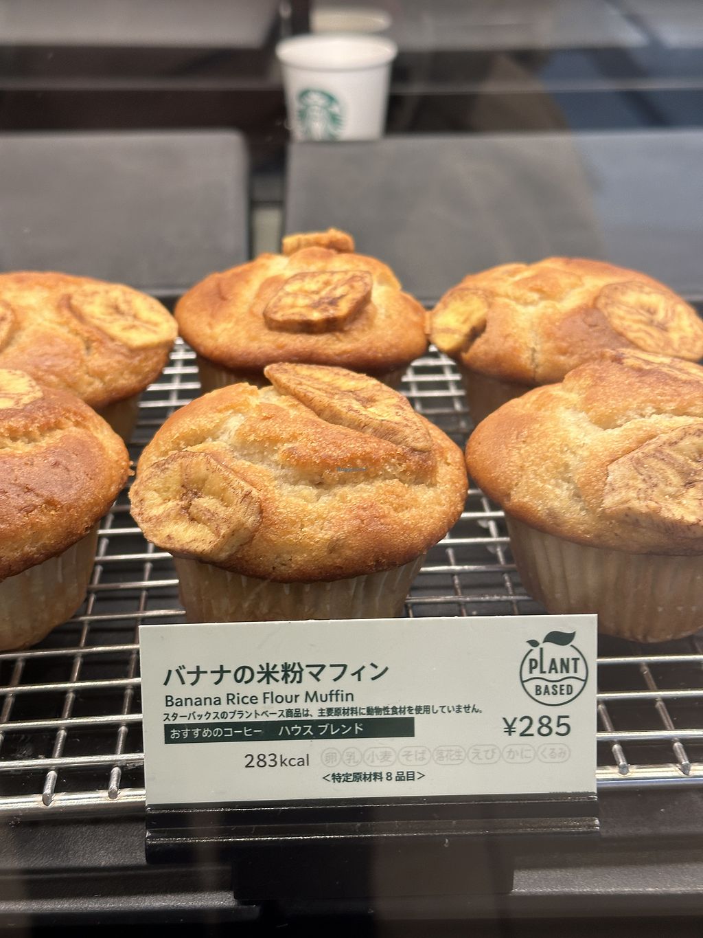 NRT - Starbucks - T2 - Narita Coffee & Tea - HappyCow