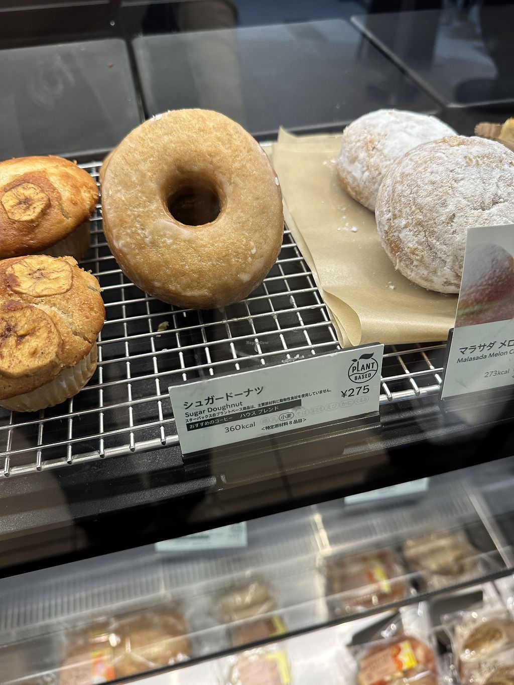 NRT - Starbucks - T2 - Narita Coffee & Tea - HappyCow