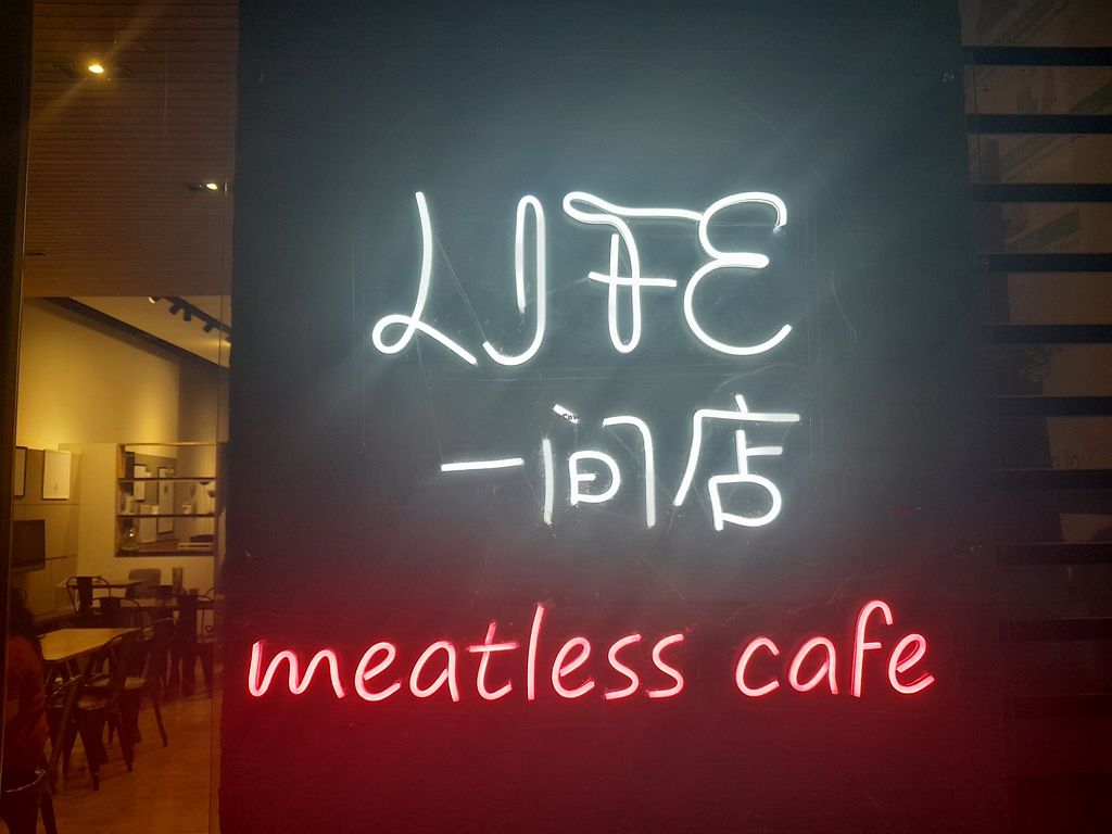 Life Cafe - 間店 - Skudai Restaurant - HappyCow