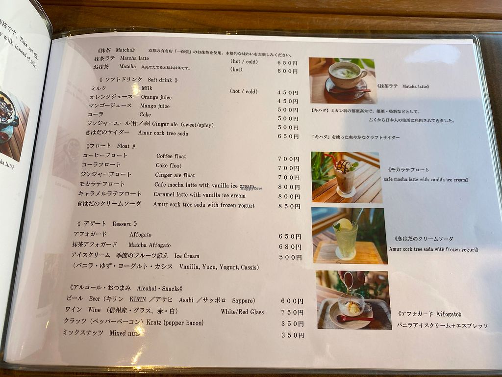 Soma Cafe - Nagano Coffee & Tea - HappyCow