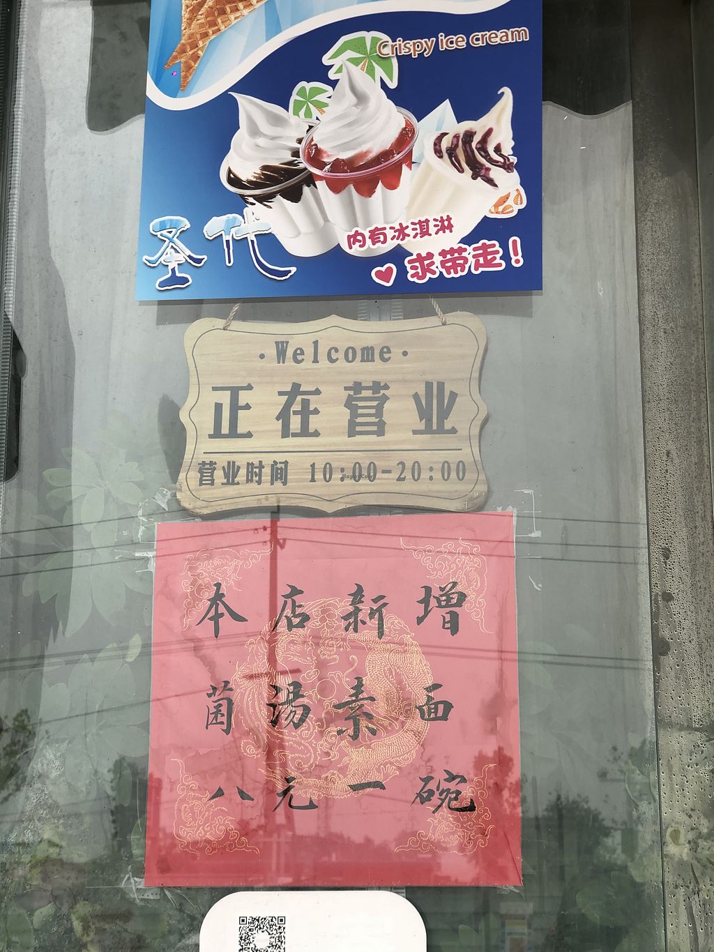 Qinglanzhai Vegetarian Restaurant - 清澜斋素食餐厅 - Luoyang Restaurant - HappyCow