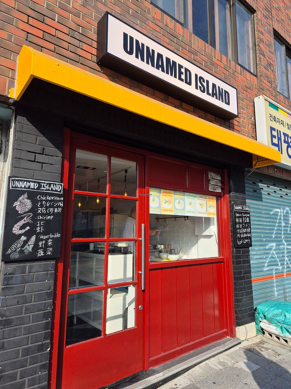 Unnamed Island - Busan Restaurant - HappyCow