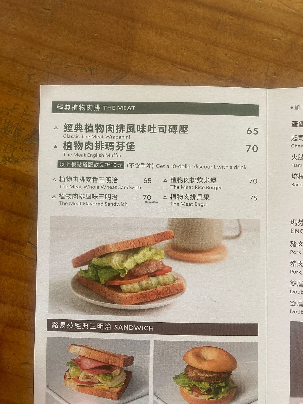 Louisa Coffee - Taipei Coffee & Tea - HappyCow