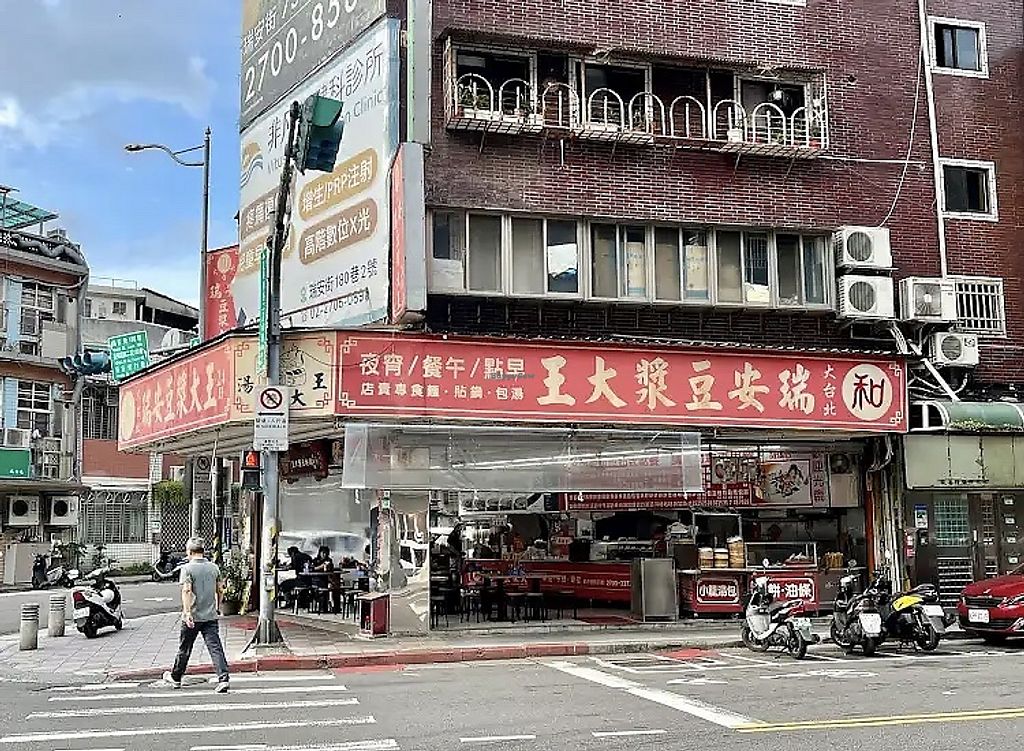 Ruian Soy Milk - Taipei Restaurant - HappyCow