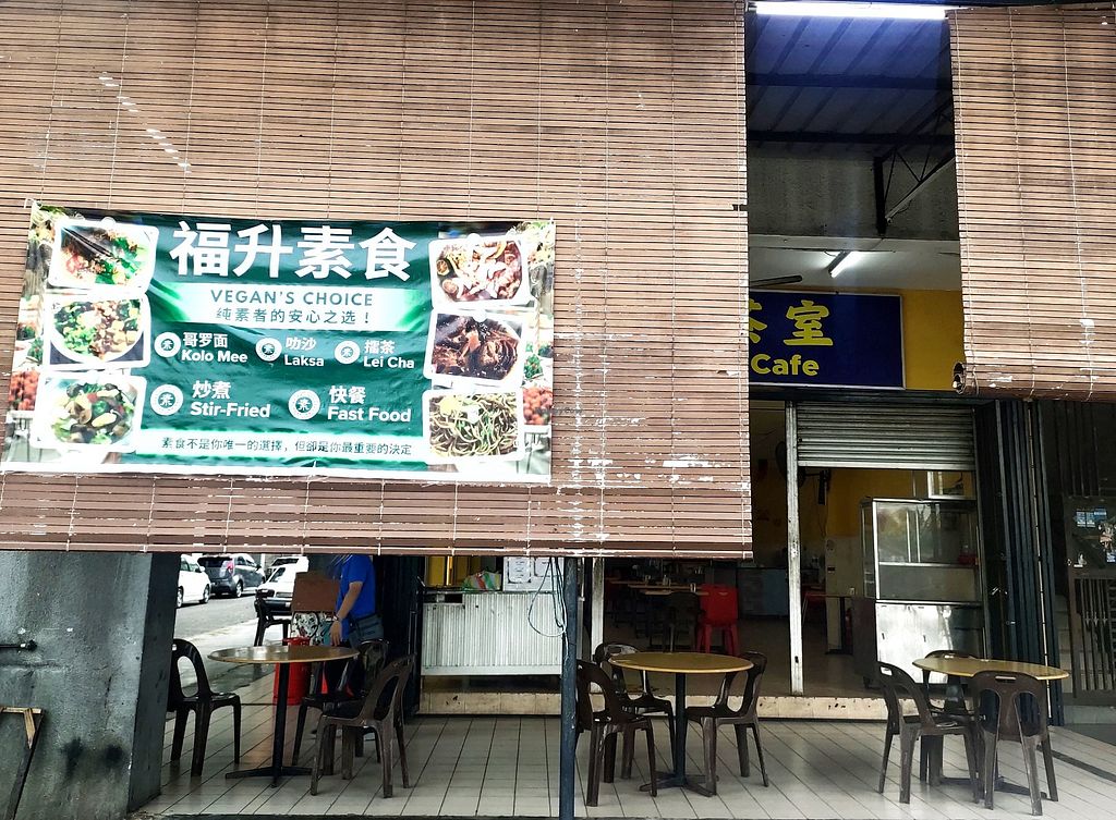 Fu Sheng Vegetarian - 福升素食 - Kuching Restaurant - HappyCow
