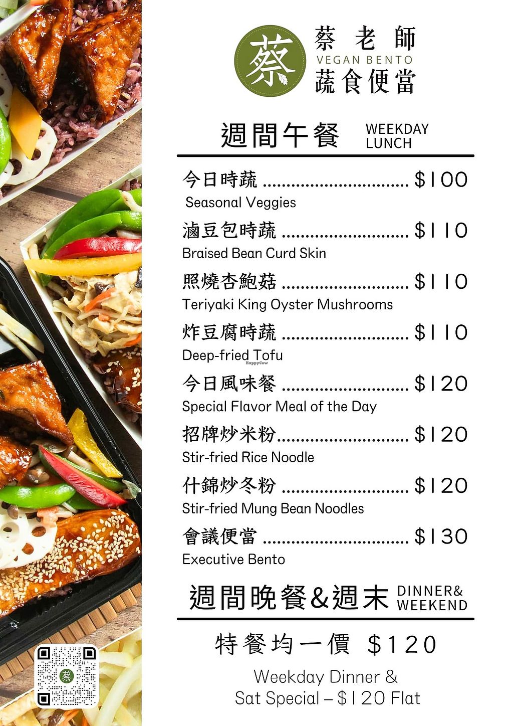 Vegetsai Vegan Bento - Taipei Main Station - Taipei Restaurant - HappyCow