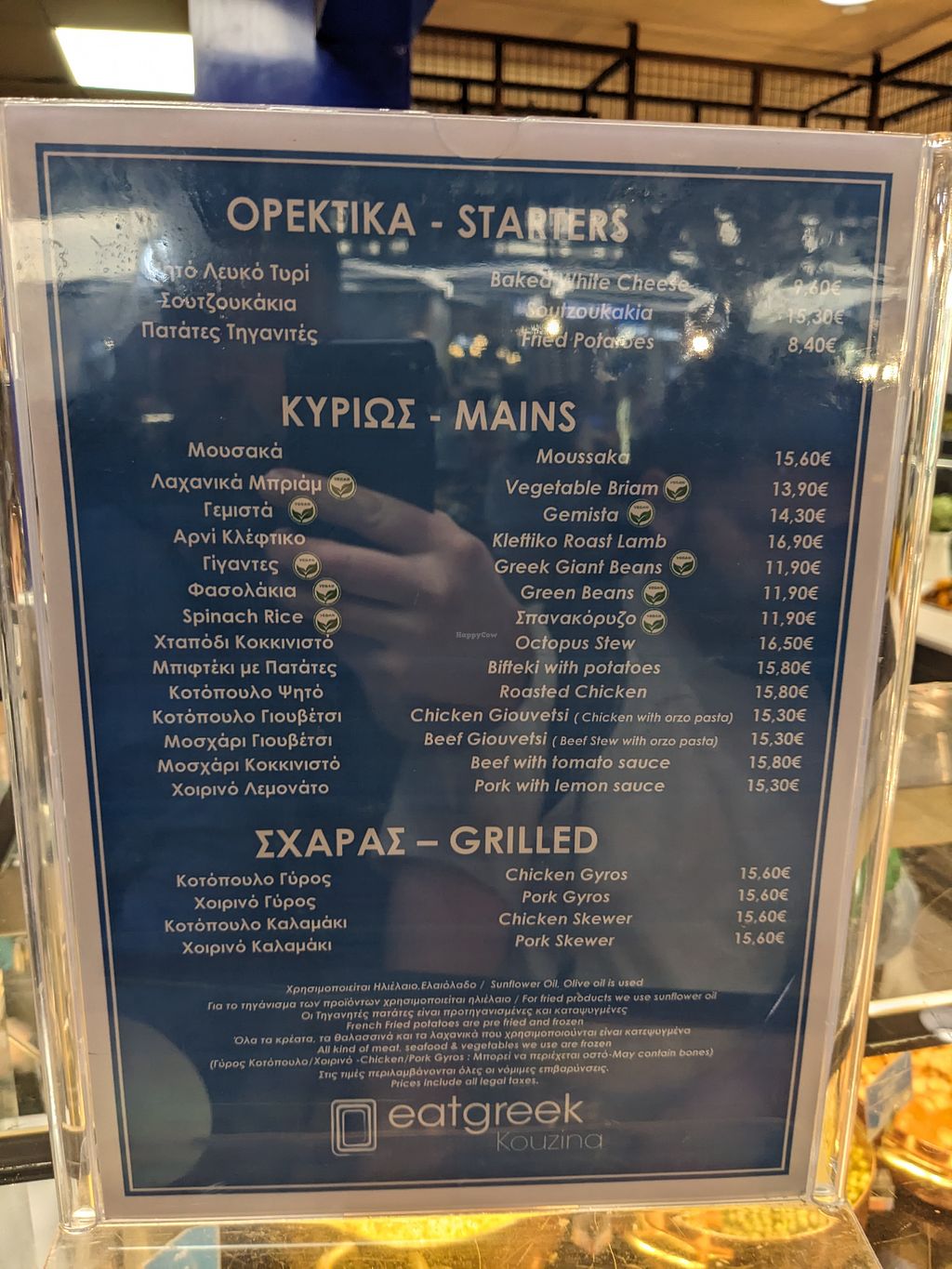 ATH - Eat Greek - Athens Restaurant - HappyCow