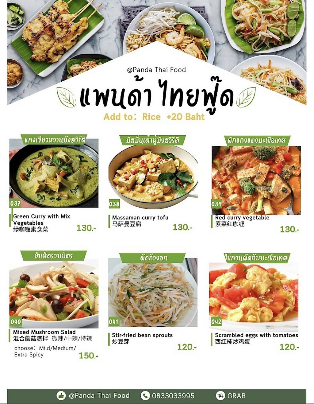 Panda Thai Food & Vegetarian - Bangkok Restaurant - HappyCow