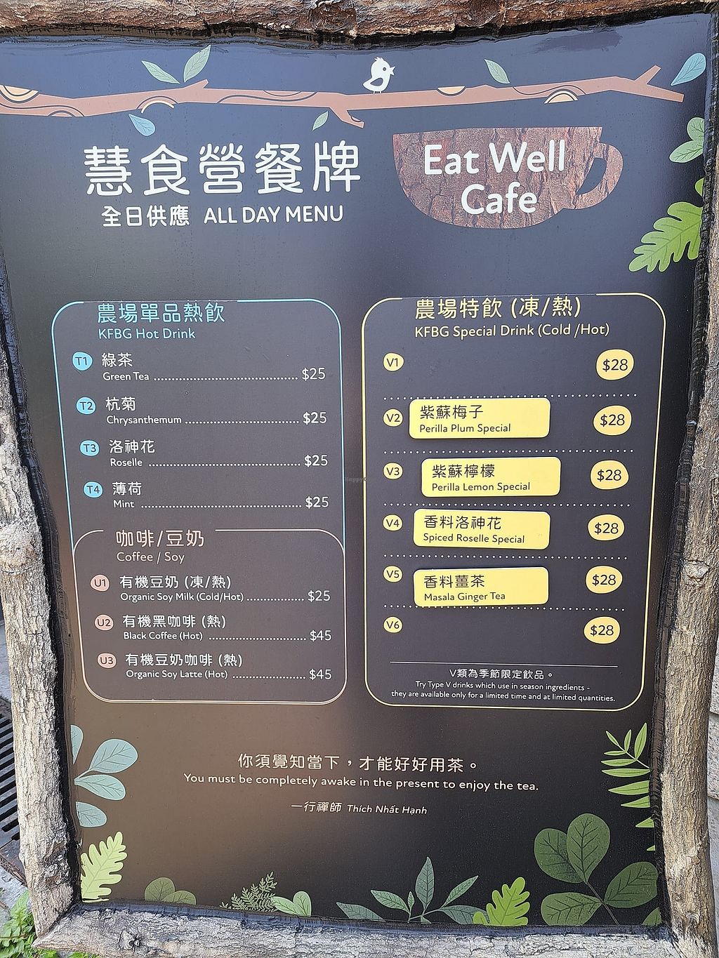 Eat Well Cafe 慧食營 - New Territories Hong Kong Restaurant - HappyCow