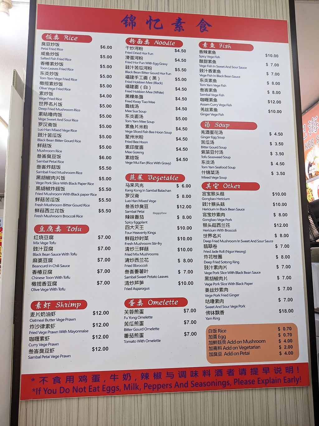 Jin Yi Vegetarian 錦憶素食 - West Singapore Restaurant - HappyCow