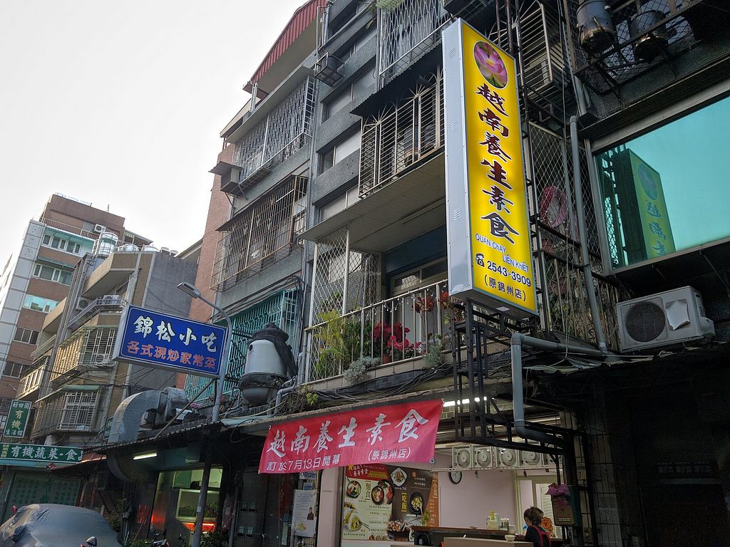 CLOSED: Yuènán YǎngShēng SùShí 越南養身素食 - Taipei Restaurant - HappyCow