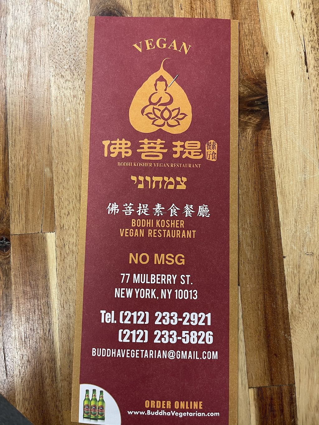 Bodhi Kosher Vegetarian Restaurant - New York City New York Restaurant ...