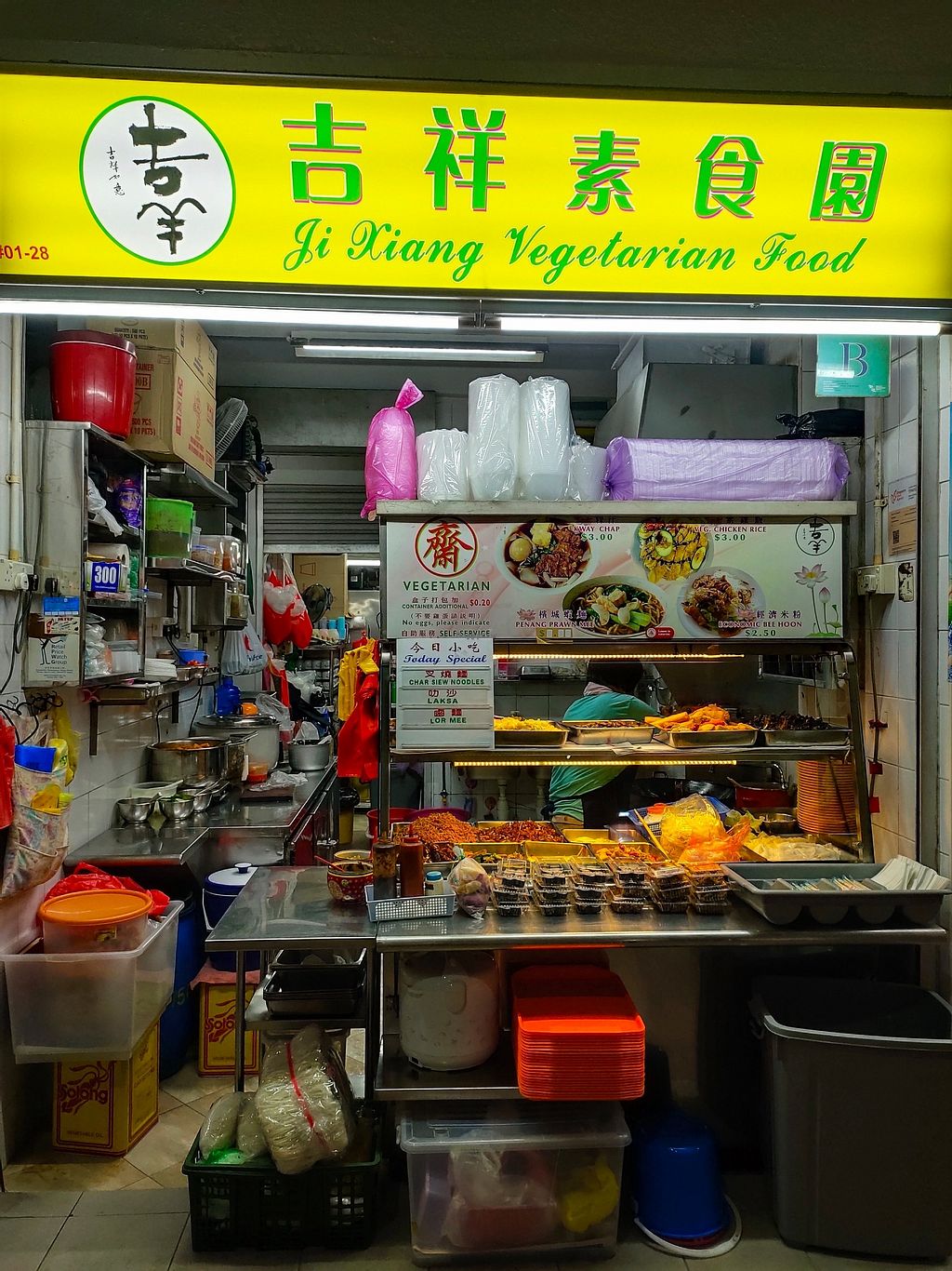 CLOSED: Ji Xiang Vegetarian Food 吉祥素食园 - Kim Keat - Central Singapore Restaurant - HappyCow