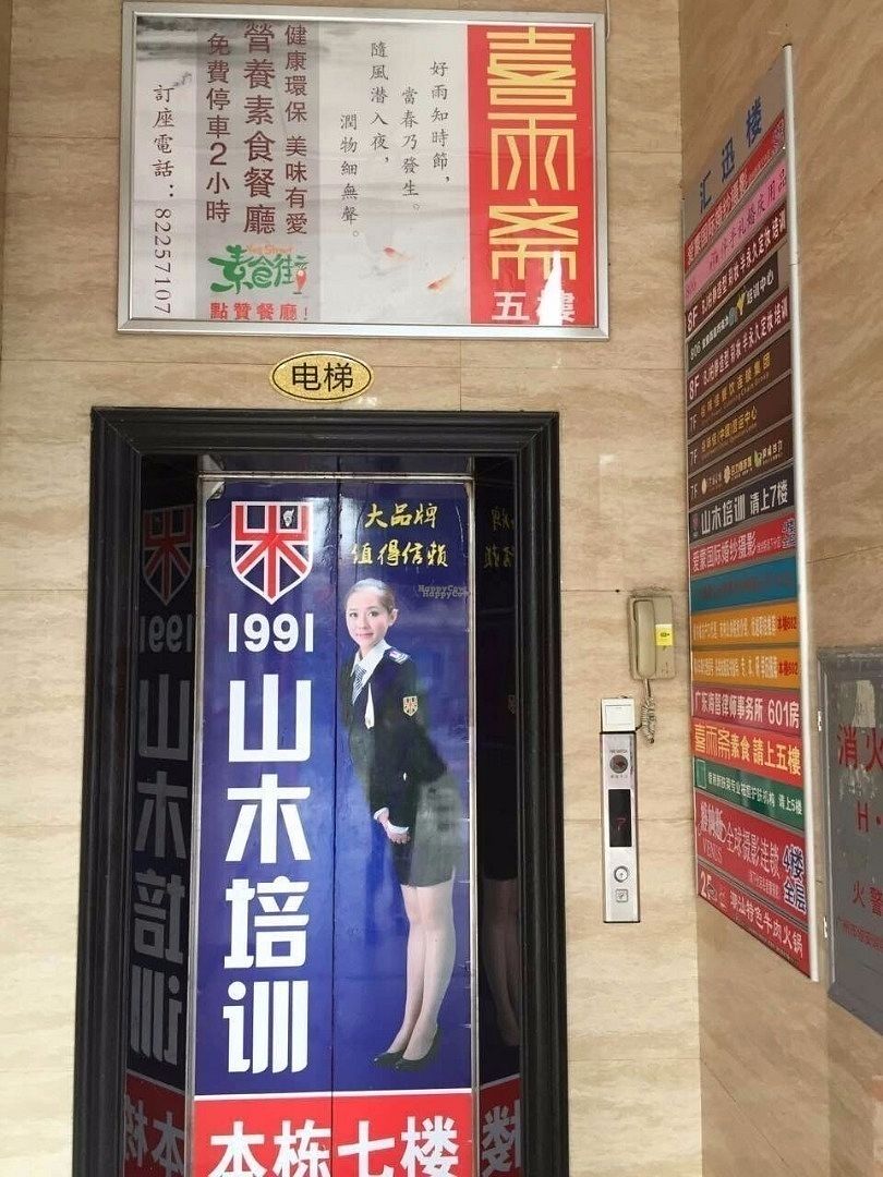 CLOSED: Xi Yu Zhai - Guangzhou Restaurant - HappyCow