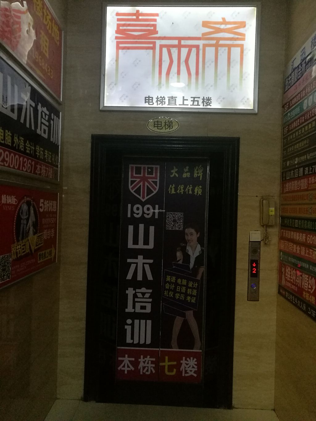 CLOSED: Xi Yu Zhai - Guangzhou Restaurant - HappyCow