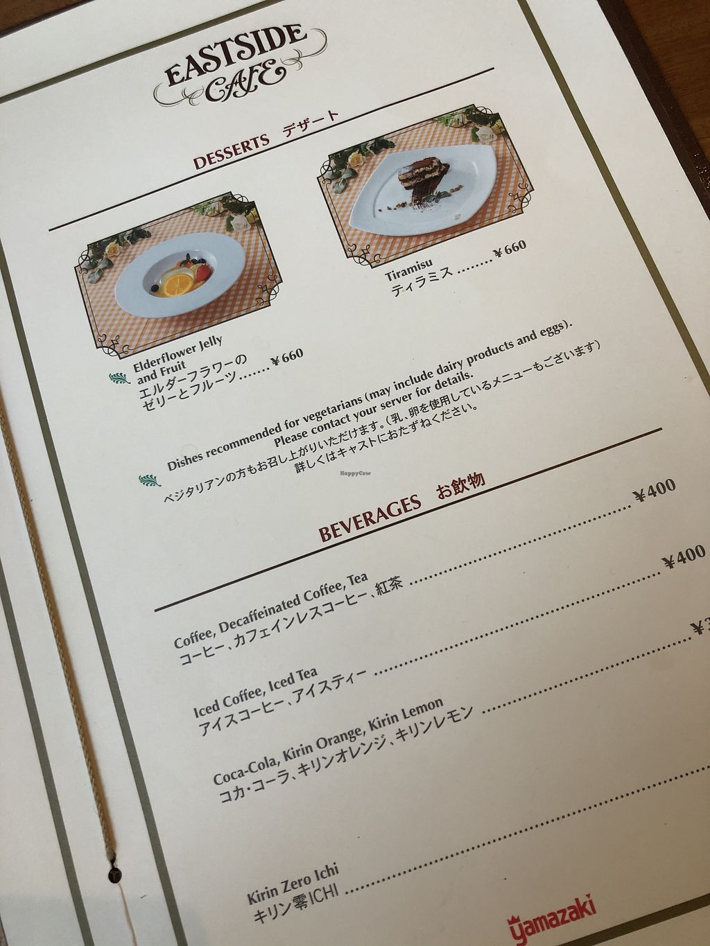 Disneyland - Eastside Cafe - Tokyo Restaurant - HappyCow