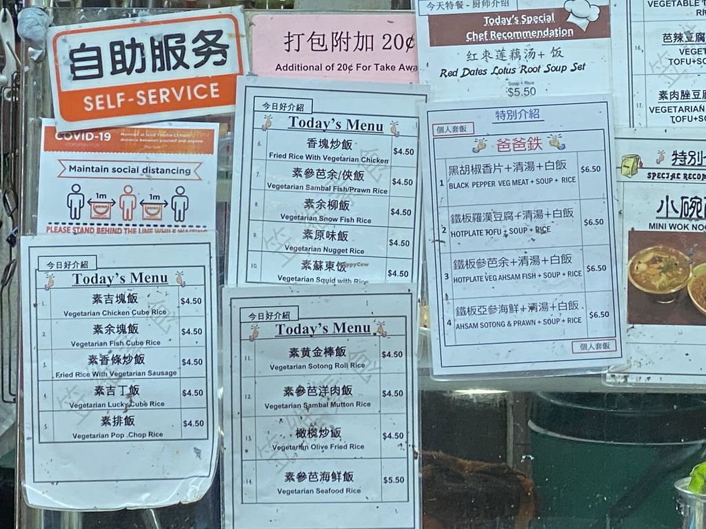 Li Wei Vegetarian 笠维素食 - Northeast Singapore Restaurant - HappyCow