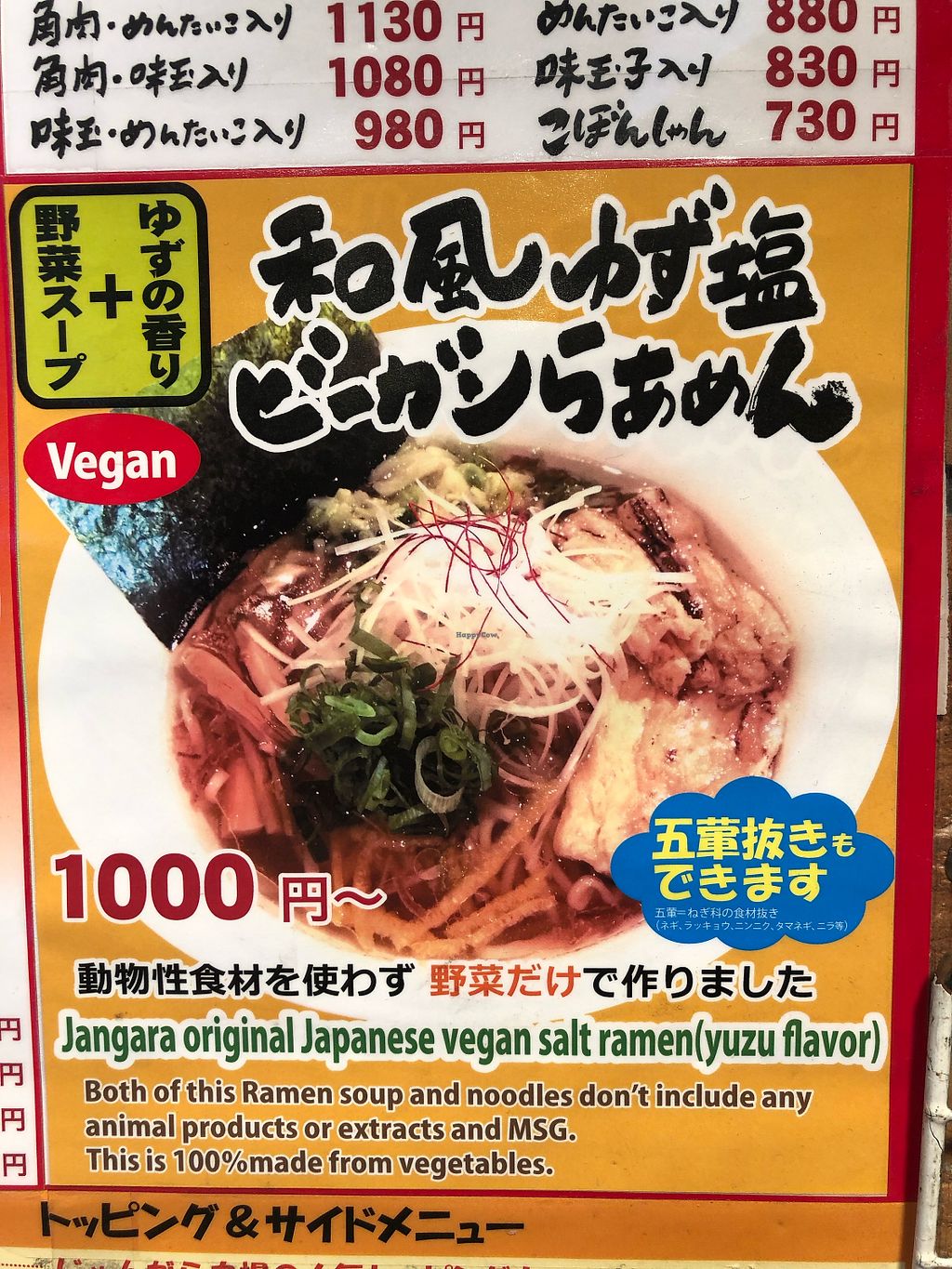 Kyushu Jangara Ramen - Harajuku - Tokyo Restaurant - HappyCow