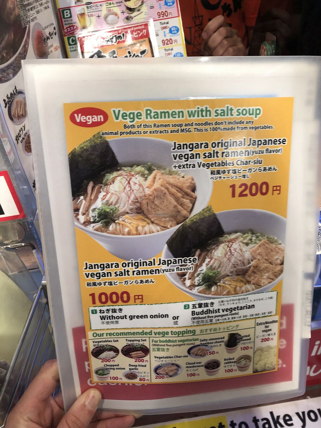 Kyushu Jangara Ramen - Harajuku - Tokyo Restaurant - HappyCow