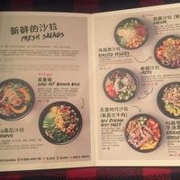 Gung Ho! Pizza - Beijing Restaurant - HappyCow