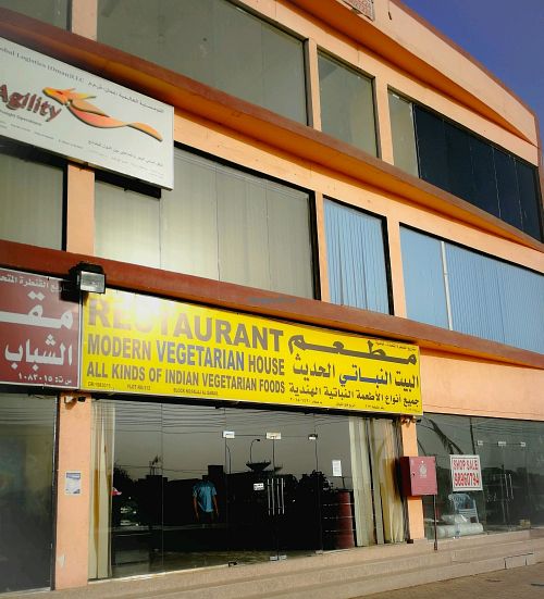 Milan Restaurant - Al Falaj - Sohar Restaurant - HappyCow