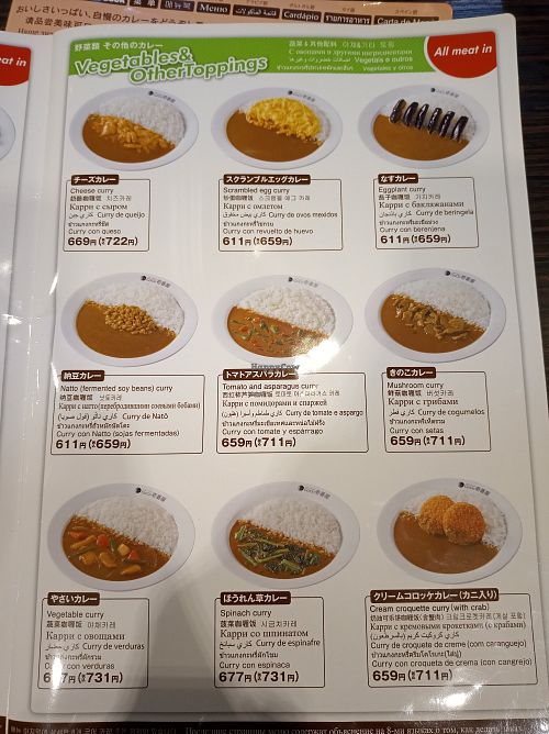 Coco ichibanya - Shinjuku Station - Tokyo Restaurant - HappyCow